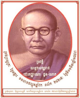 Welcome to Cambodia The Kingdom of Wonder: Samdech Choun Nath